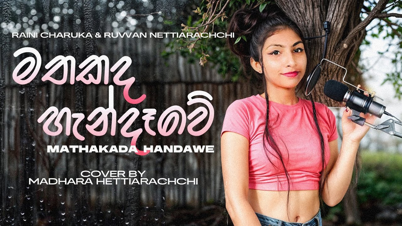 Mathakada Handawe (මතකද හැන්දෑවේ) | Cover by Madhara Hettiarachchi ...