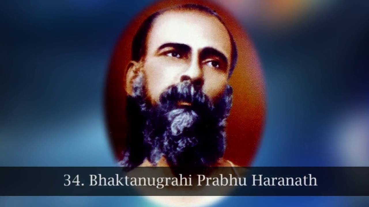 108 Names of Thakur Haranath II Jai Haranath Jai Kusumkumari Jai - YouTube