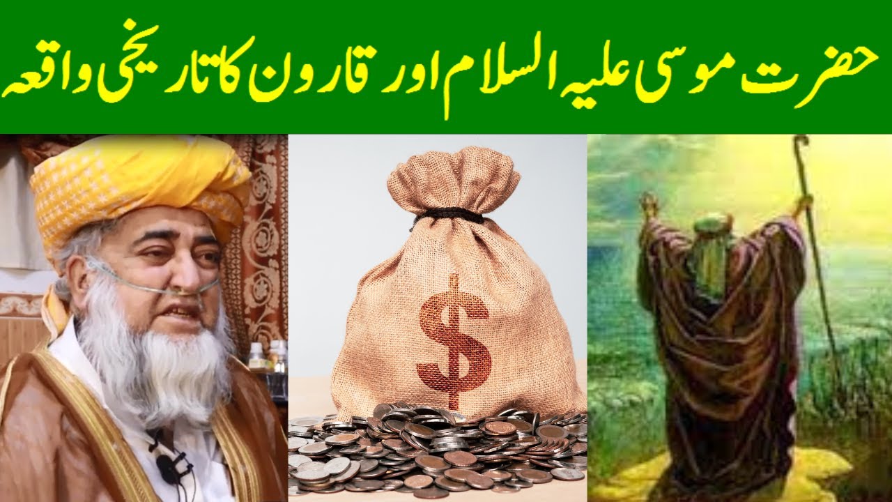 Hazrat Musa A.S Aur Qarun Ka Waqiya || Story of the Prophets by Mufti ...