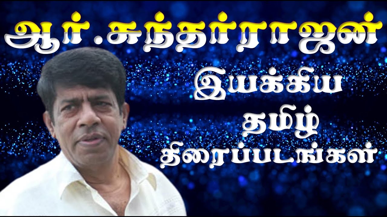 Sundarrajan R | Film Director R.Sundarrajan Tamil Movies | Director R ...