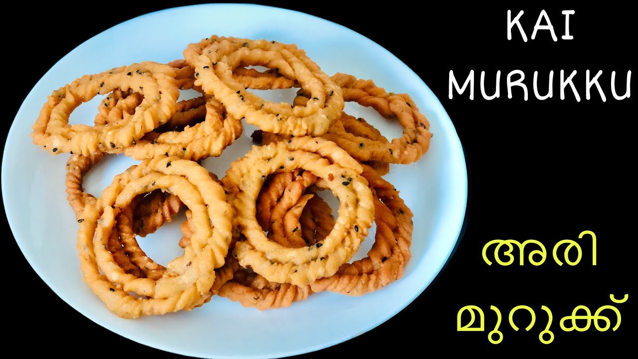 Kai Murukku | Chuttu Murukku |Murukku Recipe in Malayalam - YouTube