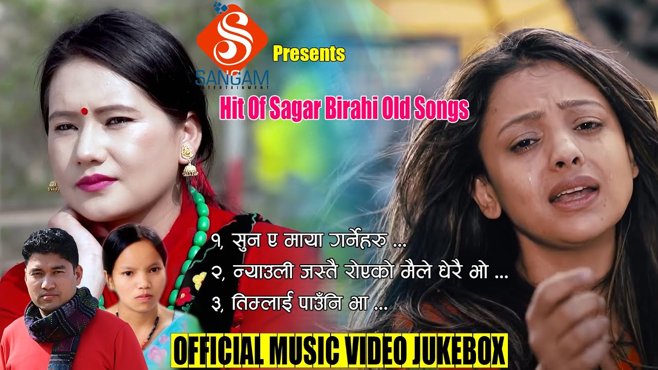 Superhit Old Nepali Lok Dohori Song || Video Jukebox 2021 | By Bishnu ...