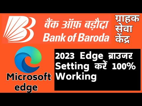 Edge Browser setting for BOB CSP || BANK OF BARODA Edge browser setting ...