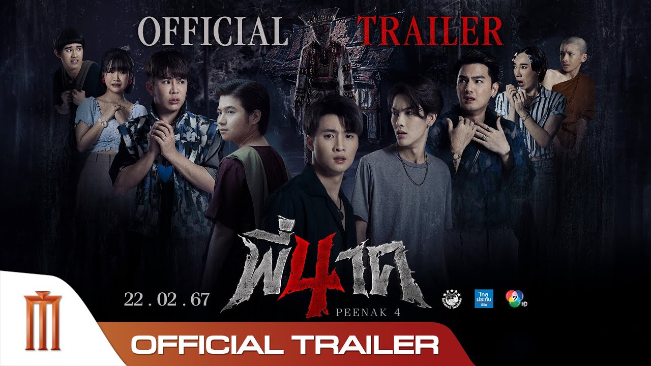 พี่นาค 4 (PEENAK 4) - Official Trailer - YouTube