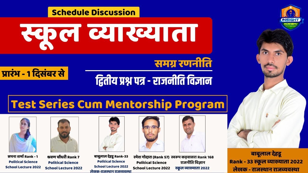 Schedule Discussion - Political Science Second Paper - School Lecture ...