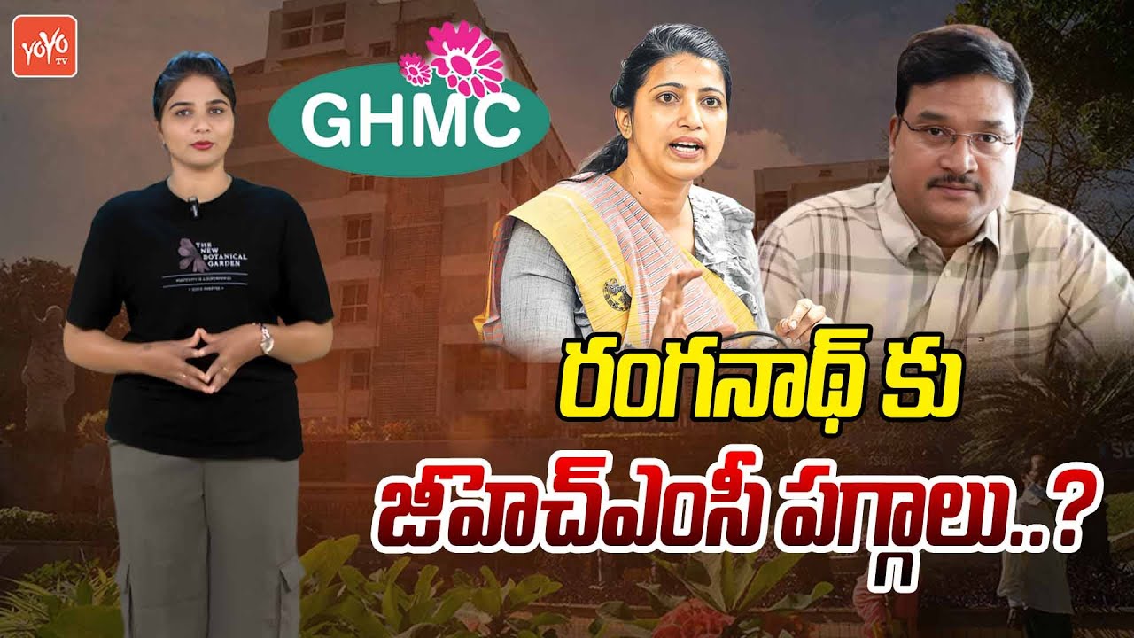 HYDRA Commissioner Ranganath As GHMC Commissioner..?| IAS Officer ...