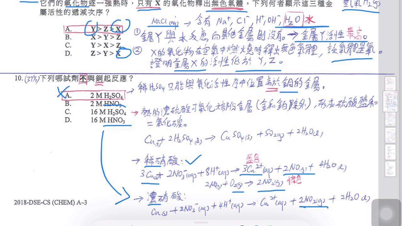 2018_cs_chem_mc_10 - YouTube