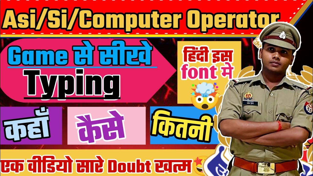 UP ASI/Computer Operator Typing | Typing Font | How to Increase Typing ...