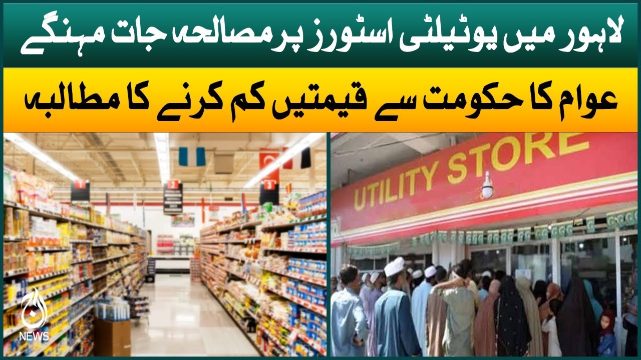 Utility stores in Lahore raise prices of food items | People Demand to ...