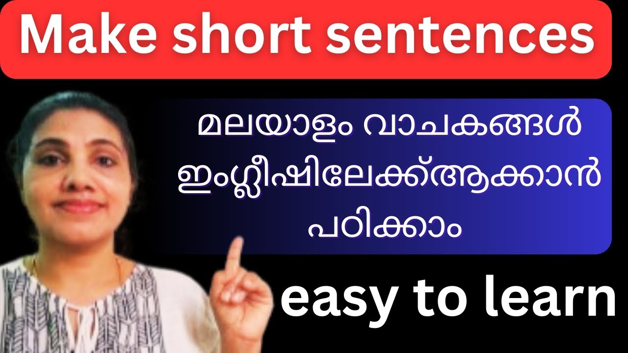 HOW TO MAKE SHORT SENTENCES | ഇംഗ്ലീഷിൽ വാചകം ഉണ്ടാക്കാം എളുപ്പത്തി ...