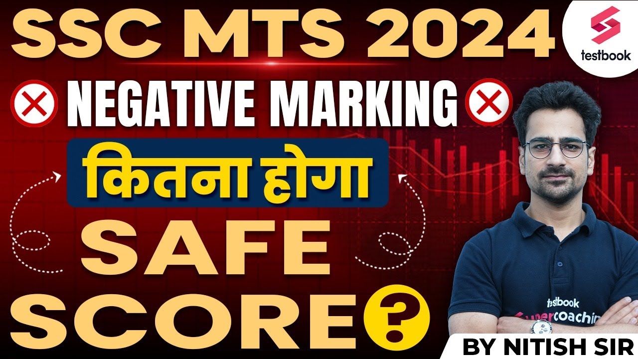 SSC MTS Safe Score 2024 | SSC MTS Negative Marking 2024 | MTS Expected ...