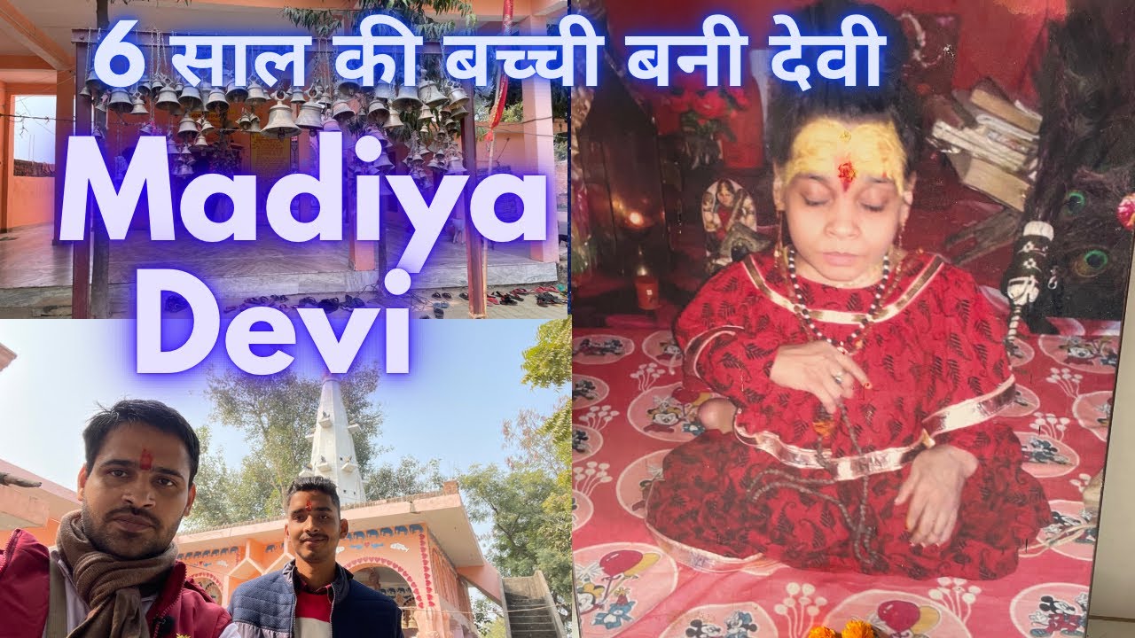 6 Saal ki Baachi devi ban gayi | Madiya Devi Temple Kannauj | Seema ...