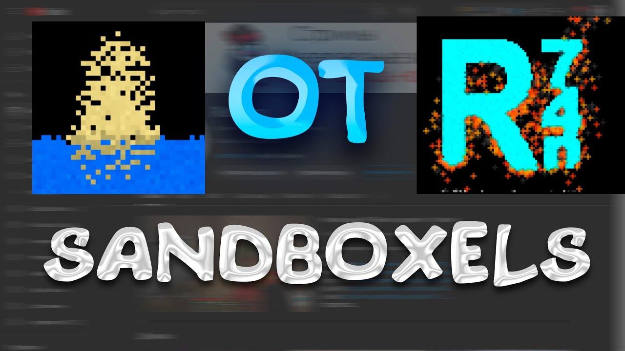 САМАЯ ЛУЧШАЯ ПЕСОЧНИЦА! SANDBOXELS - YouTube