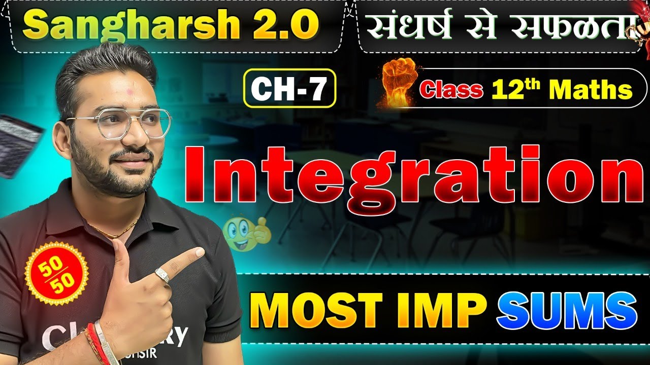 STD 12 Maths Chapter 7 Integration - Most IMP Numericals For BOARD EXAM ...