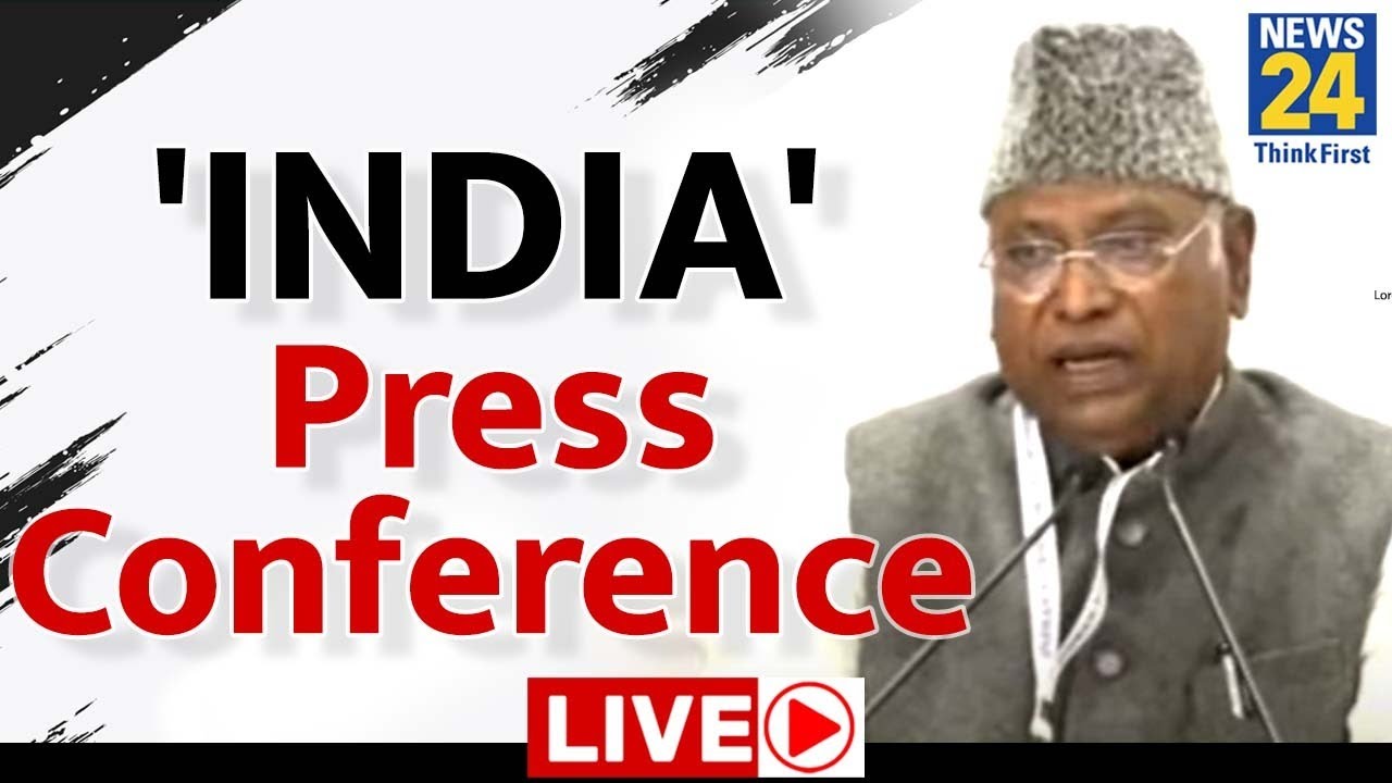 INDIA Alliance Press Conference: 'INDIA' की मीटिंग खत्म, हो गया फैसला ...