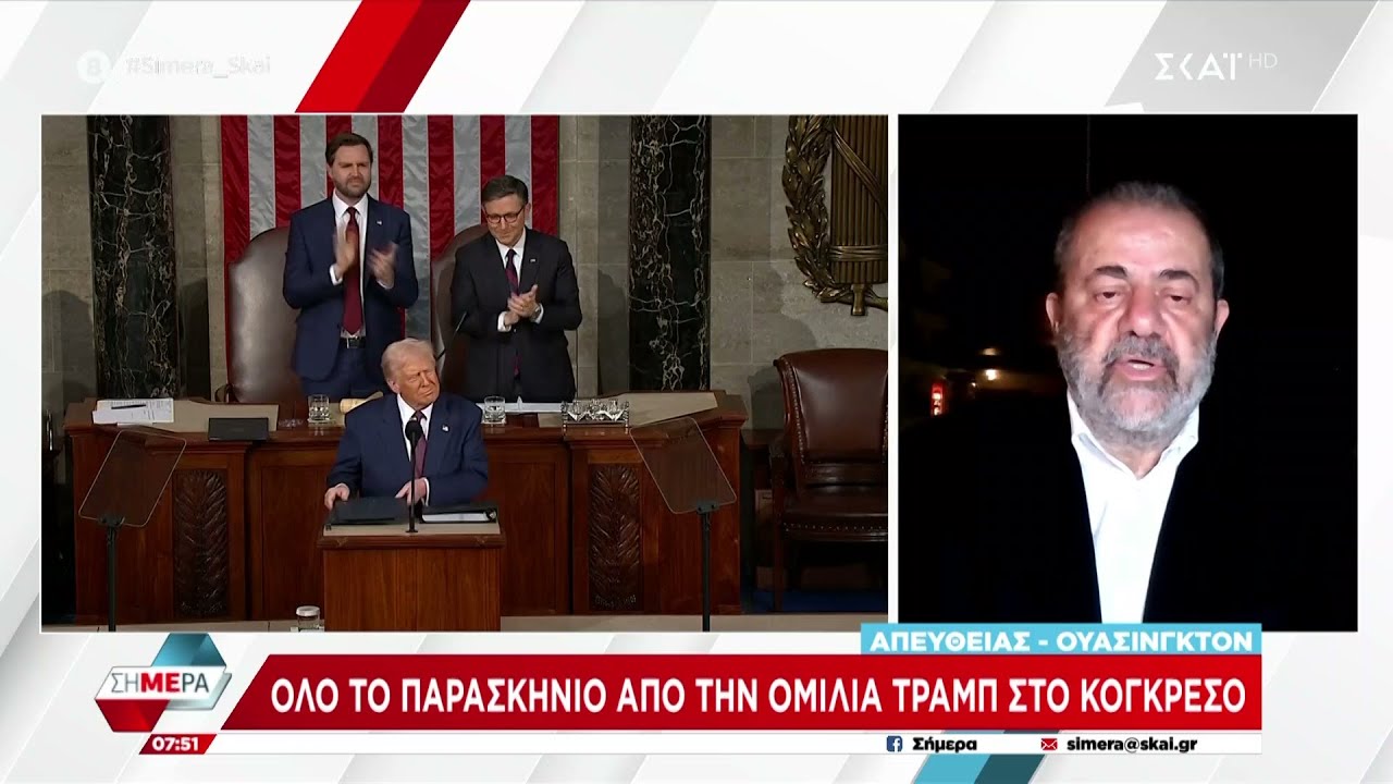 Ο Μ.Ιγνατίου για όσα είπε σήμερα ο Τραμπ στη μαραθώνια, εφ' όλης της ...