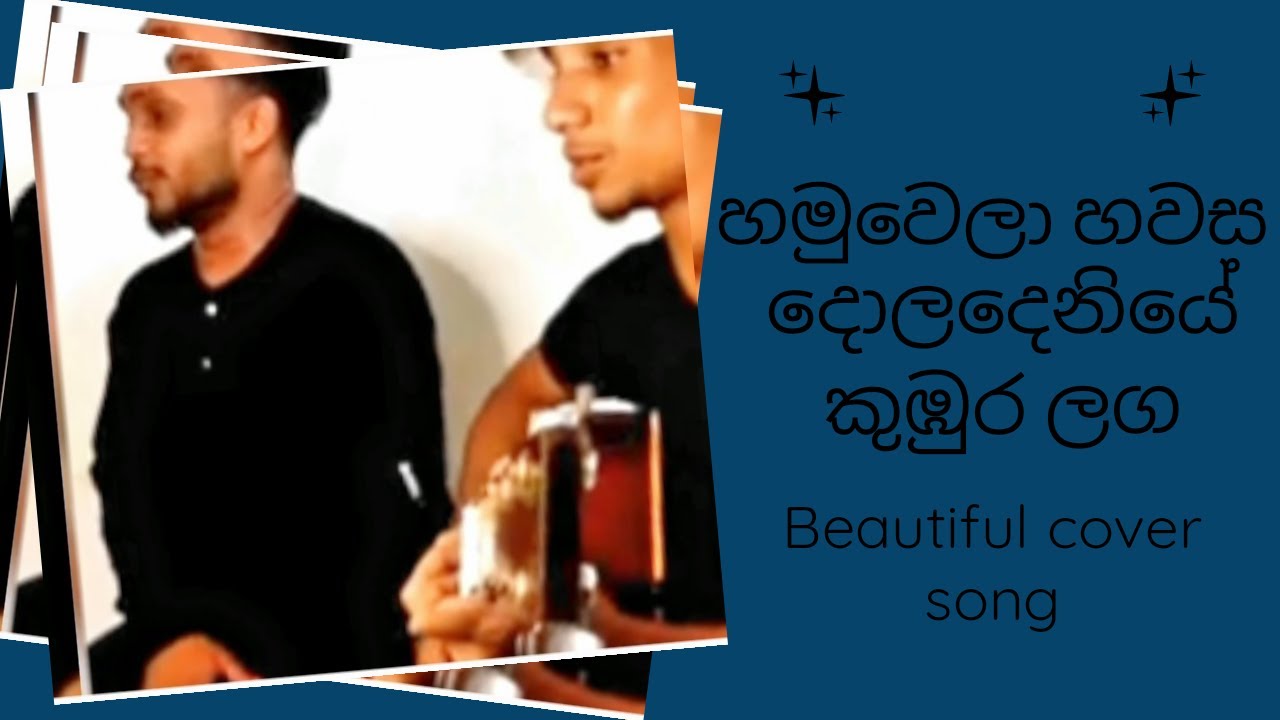 Hamuwela magadhi dola deniye kumbura laga(නිසංසල සදක්) - YouTube