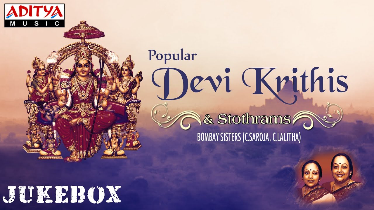 Devi Krithis || Bombay Sisters || Carnatic Classical Songs - YouTube