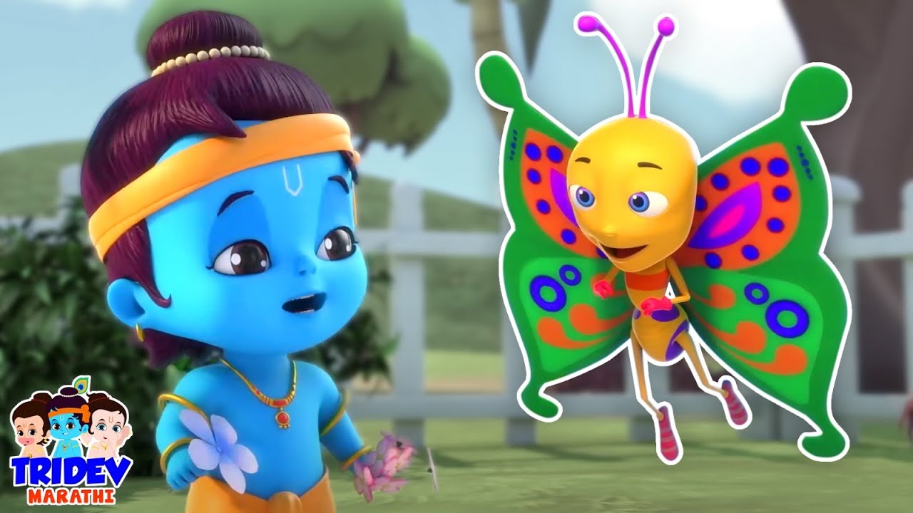 फुलपाखरू गाणे, Butterfly Song in Marathi, चांदोमामा, Kids Rhymes and ...