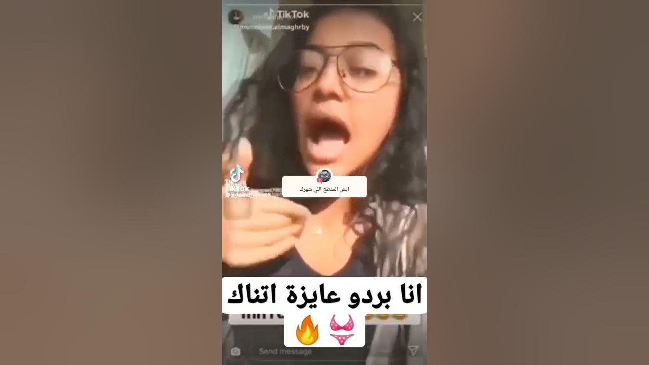 انا عايزة اتناك مين ييجي👙👙👙♥ Youtube