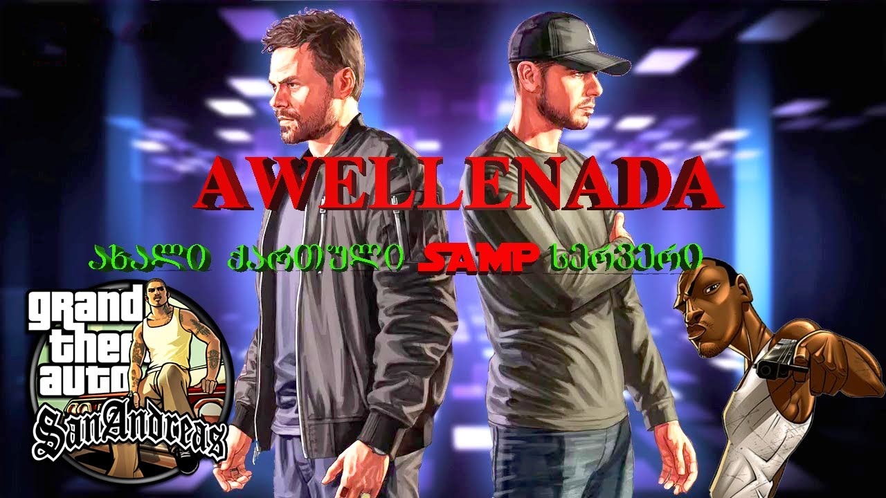 AWELLENADA ახალი ქართული SAMP სერვერი (Gameplay by ShotaVlogger) - YouTube