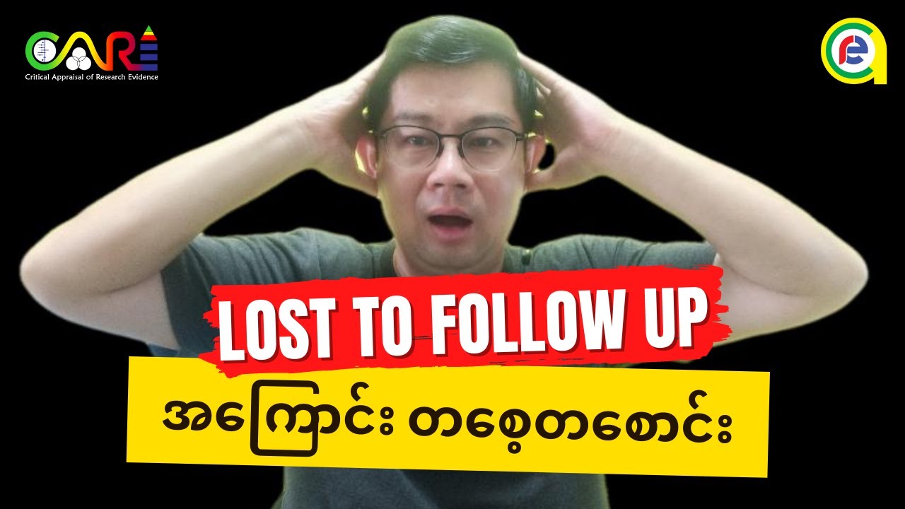 Lost to Follow Up အကြောင်း တစေ့တစောင်း | Research Myanmar - YouTube