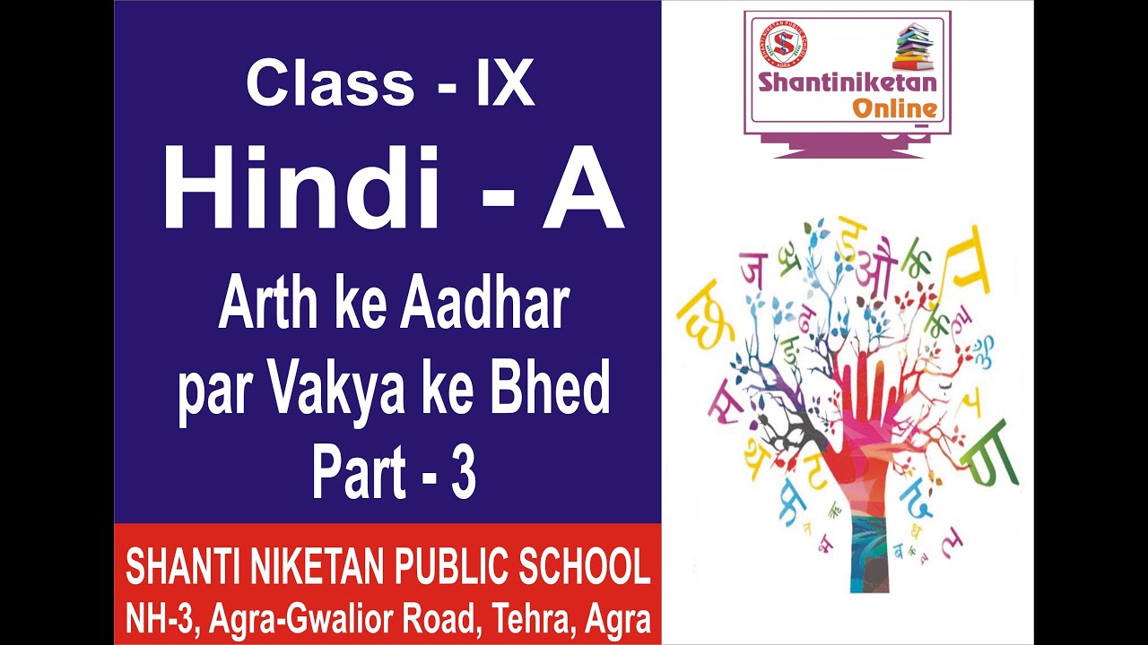Class IX Hindi - A (Arth ke Aadhar par Vakya ke Bhed Phart - 3) - YouTube