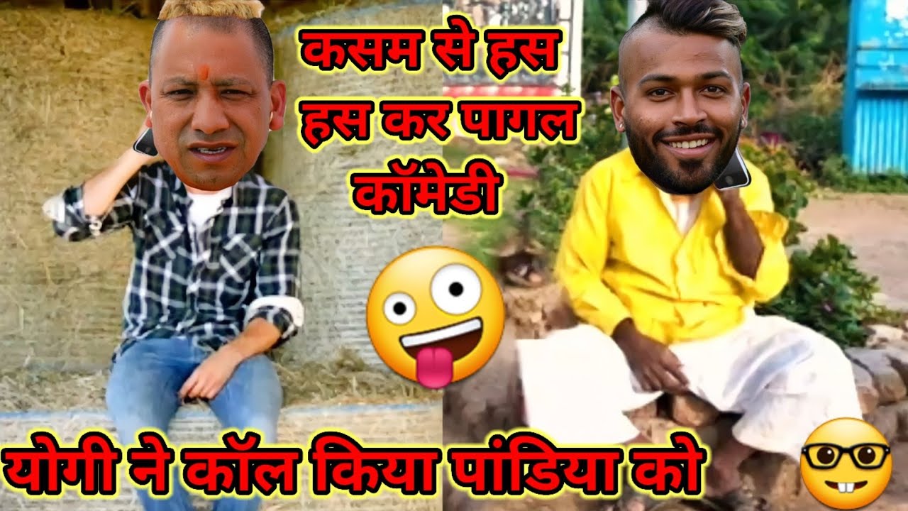 👉 मज़ेदार कॉमेडी yogi pandiya 🤪ll #comedy #cartoon #cricket #basha ...