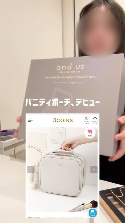 3coinsのLEDミラー付きコスメ収納ボックスに手を染めたよ #3coins購入品#3coins#バニティポーチ#化粧ポーチ#コスメ収納 - YouTube
