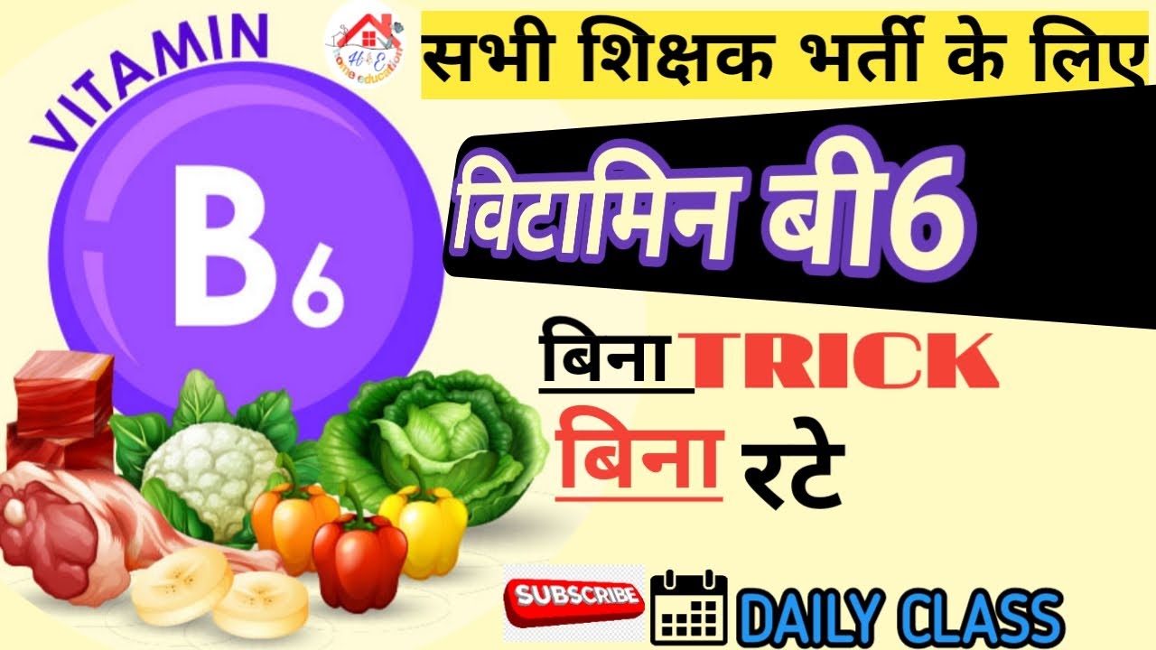 Vitamin B6 Benefits Dosage Food Sources And Deficiency Home