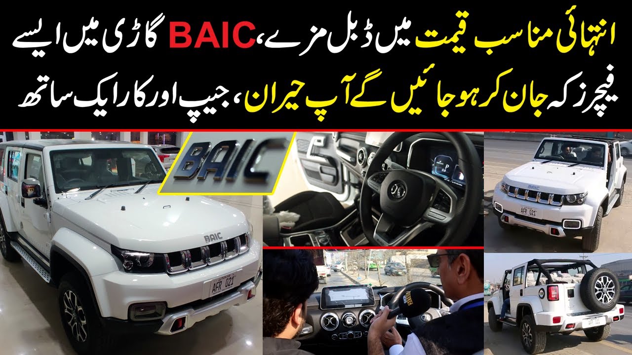 BAIC BJ40 ki Pakistan mein Dhoom | Jeep aur Car Aik Sath Sath | Amazing ...