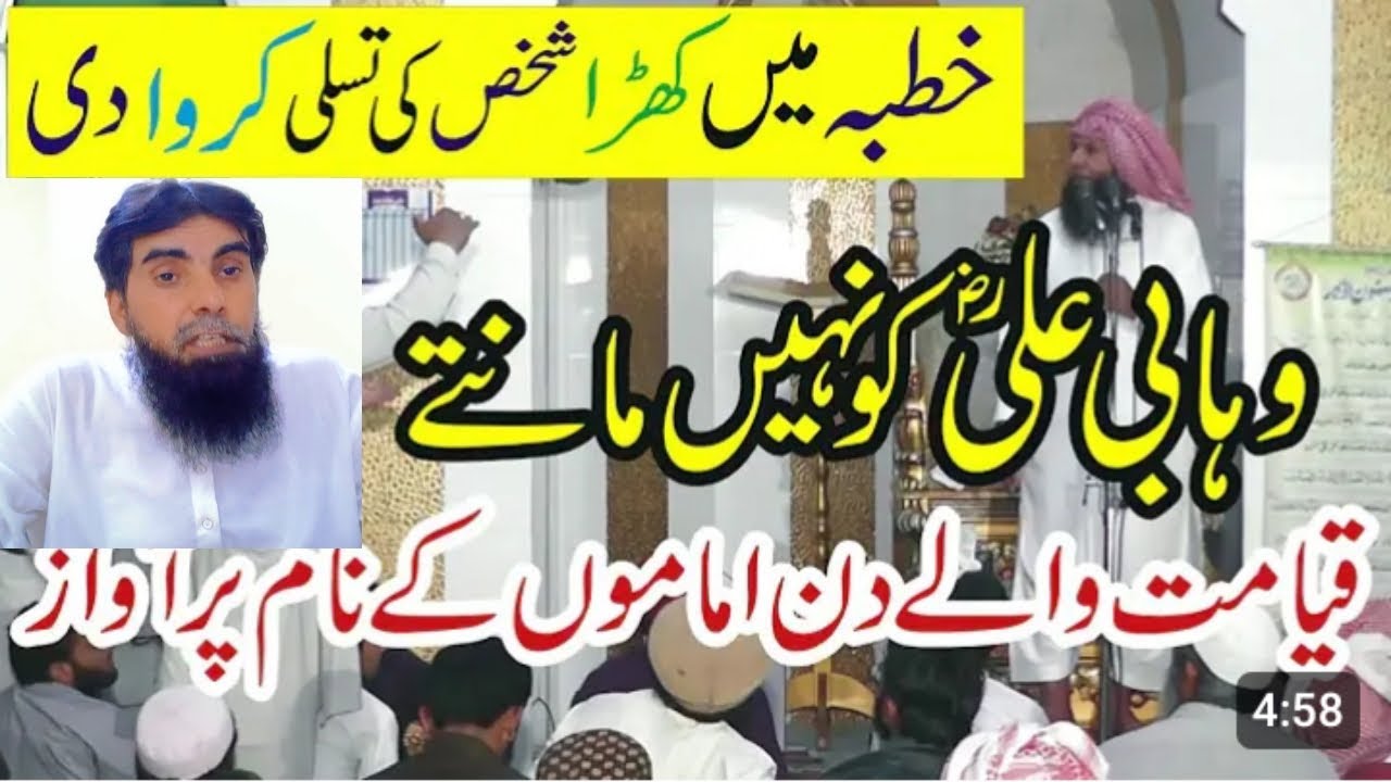 Maulana Abdullah nasar sahab se Ek Sawal|Umar Farooq official by umar ...