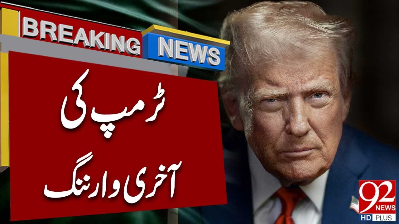 Trumps Final Warning Breaking News 92newshd Youtube