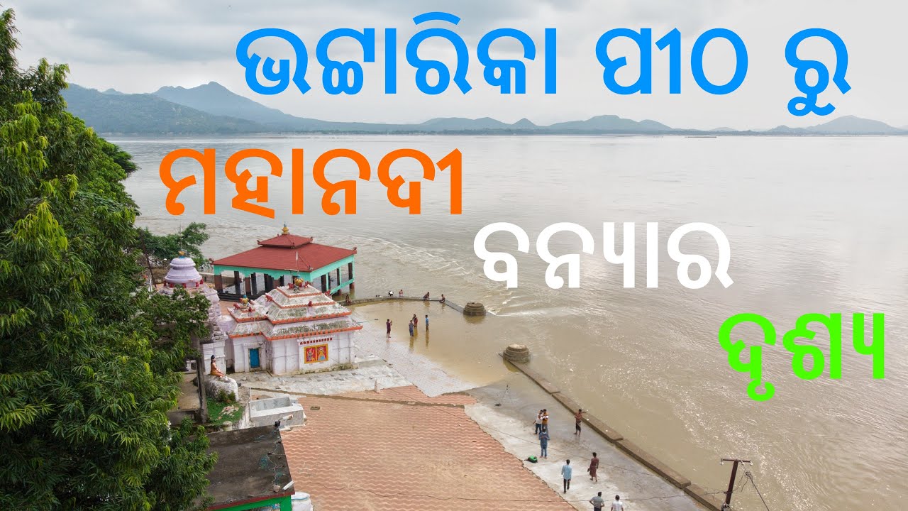 Mahanadi Flood View From Maa Bhattarika Temple, Badamba, Cuttack ...