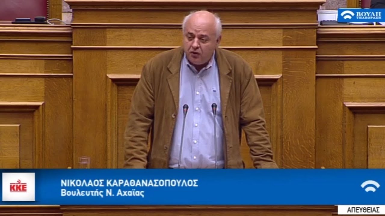 Ο Ν.ΚΑΡΑΘΑΝΑΣΟΠΟΥΛΟΣ ΓΙΑ ΤΟΝ ΠΡΟΥΠΟΛΟΓΙΣΜΟ ΤΗΣ ΒΟΥΛΗΣ - YouTube