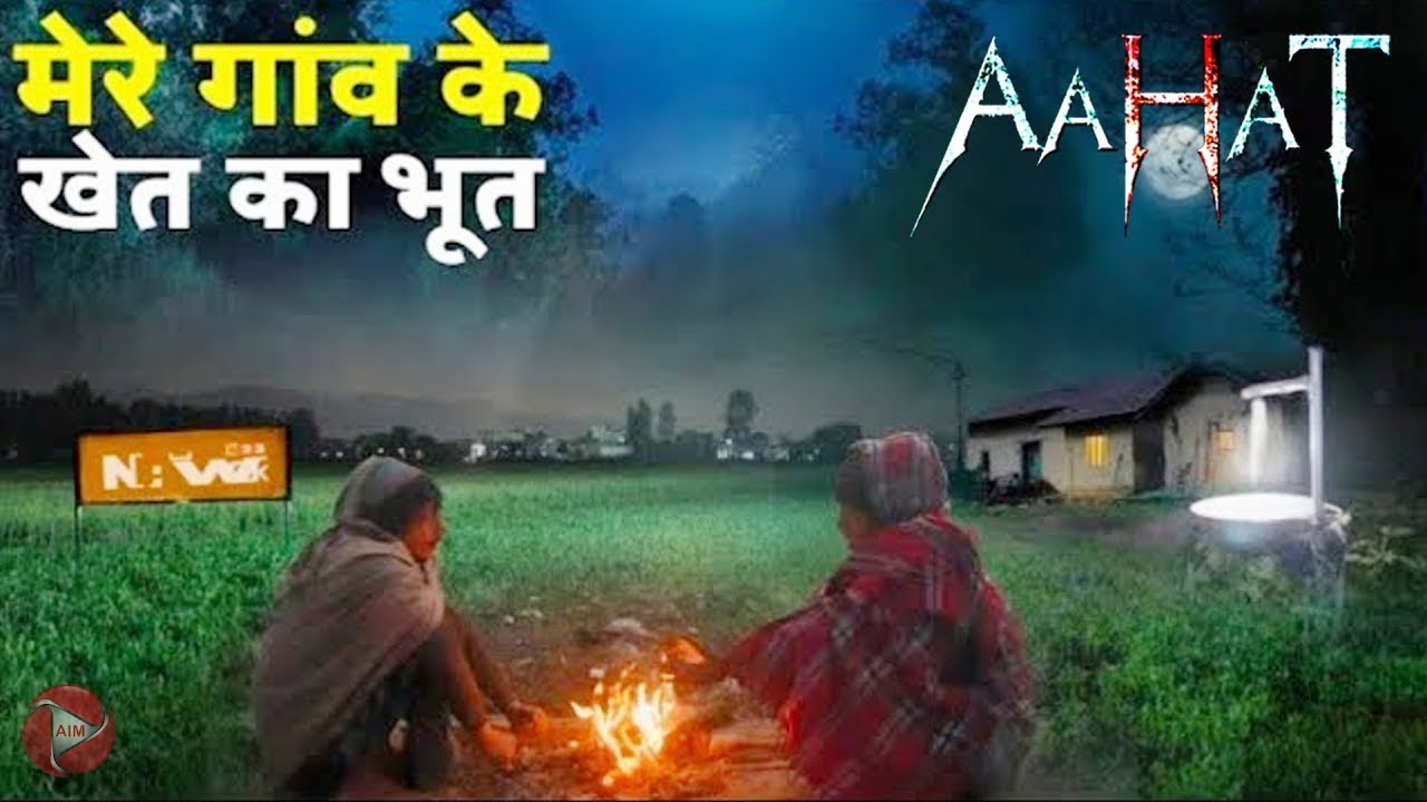 Aahat New Episode | Horror Show 2025 | Aahat New Episode 2025 | डर का ...