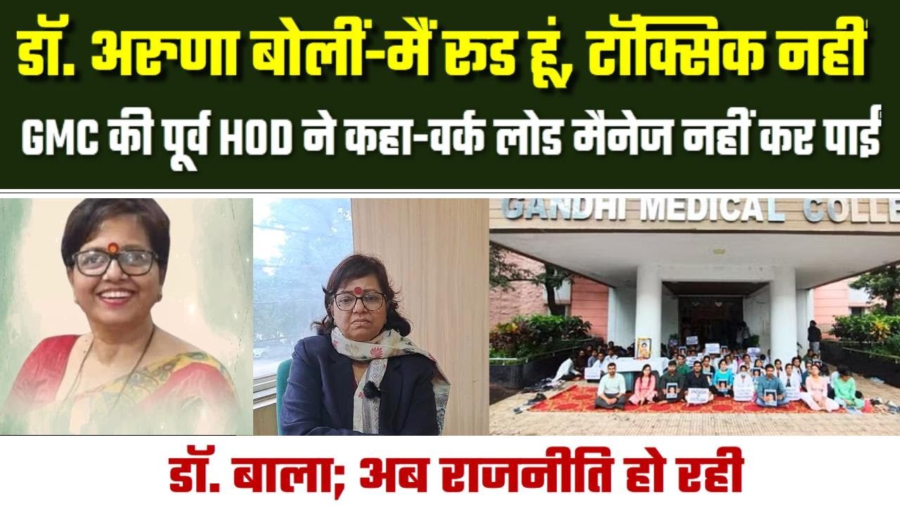 Controversial Removal of Dr. Aruna Kumar Sparks Protests:Exclusive ...