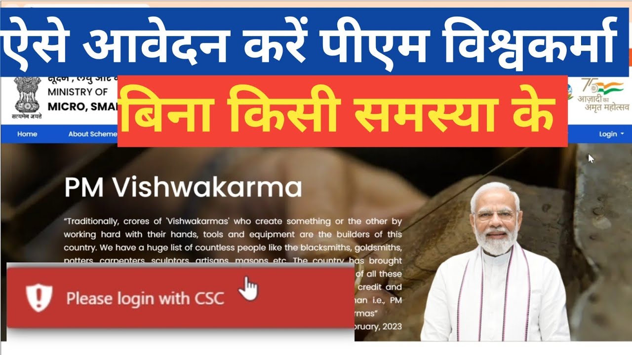 Please log in with csc | pm vishwakarma login with csc Problem Solved # ...