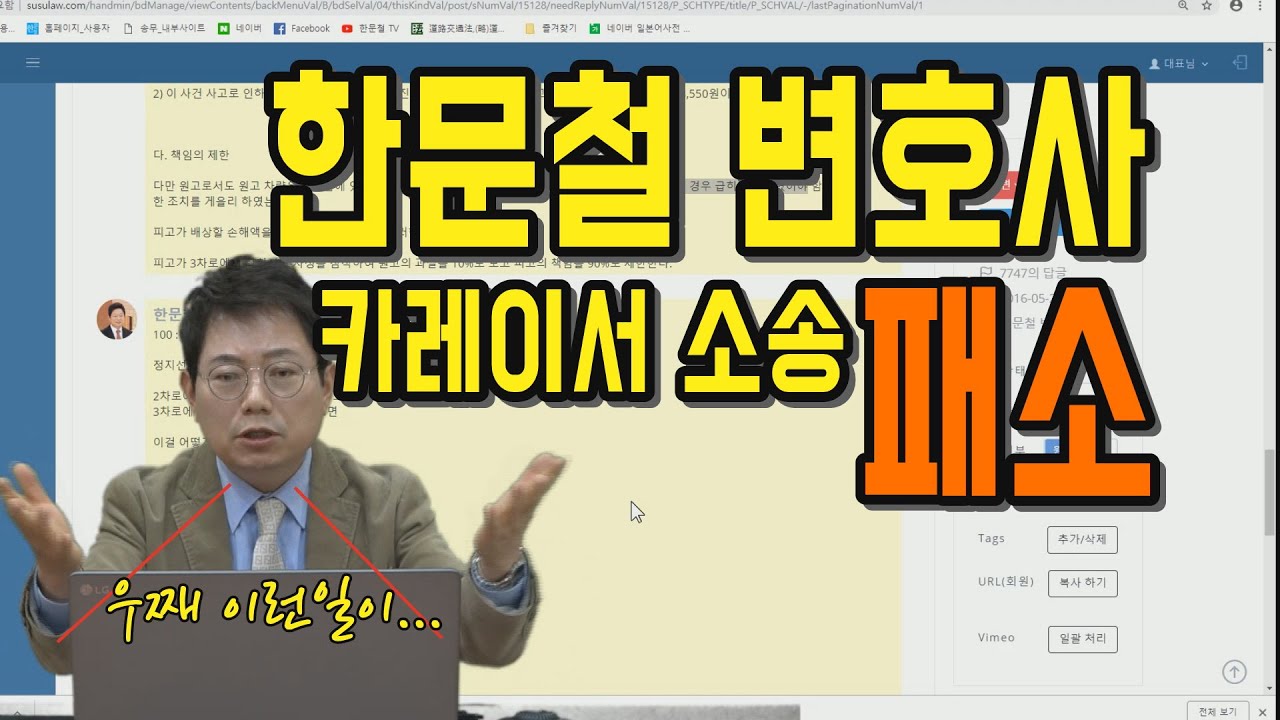 332회 신호에 따라 직진하는데 3차로에서 갑자기 비보호 좌회전해 온 차와의 사고 블박차 운전자는 드레그 레이싱 랭킹 1위인