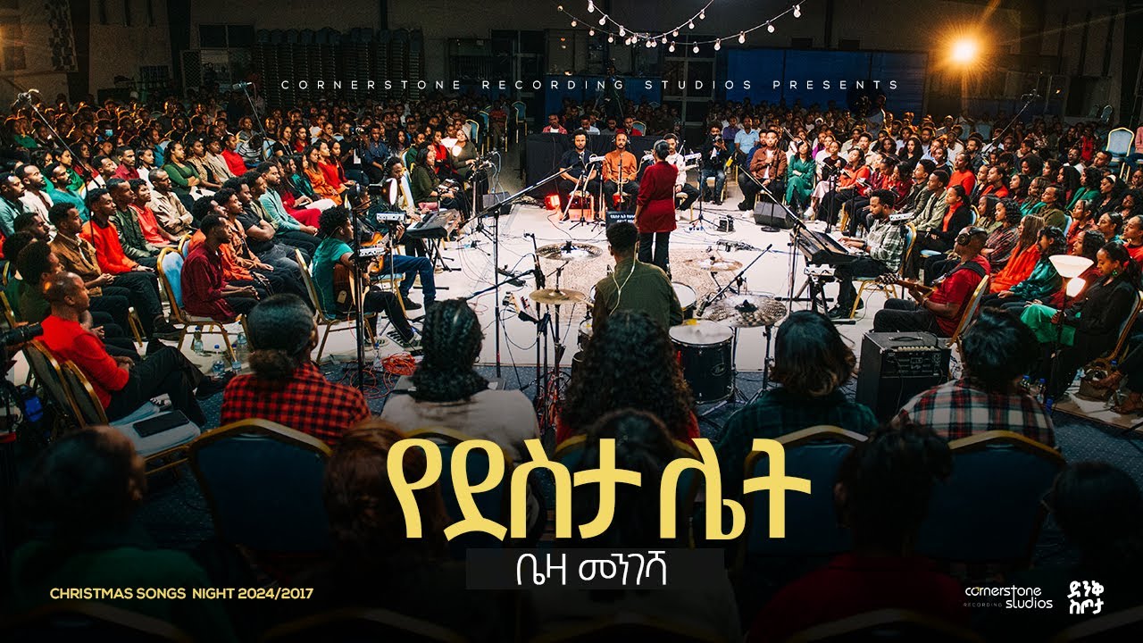 Beza Mengesha @ Christmas Worship Night 2024 ' Yedesta Let ' - YouTube