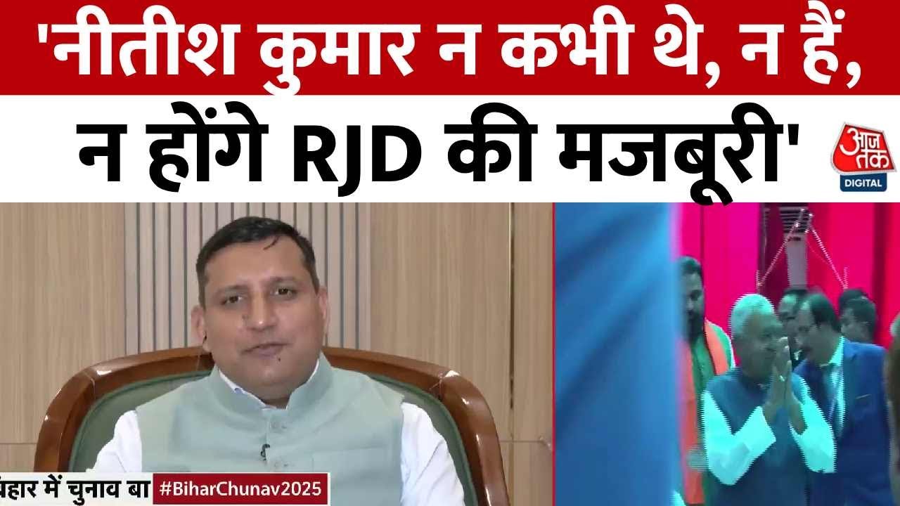 Sanjay Yadav Exclusive: संजय यादव ने कहा- Nitish न कभी थे, न हैं, न ...