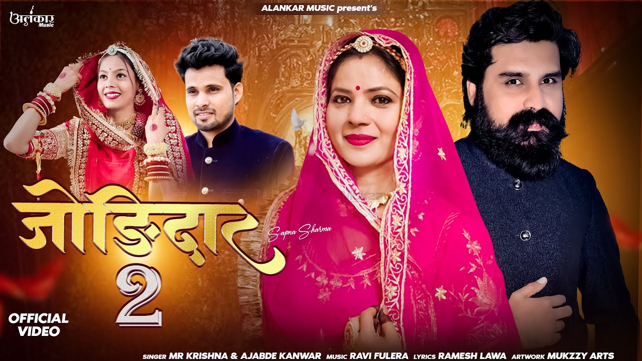 Jodidar 2 - | AJABDE KANWAR | RAVI FULERA | ALANKAR MUSIC - YouTube