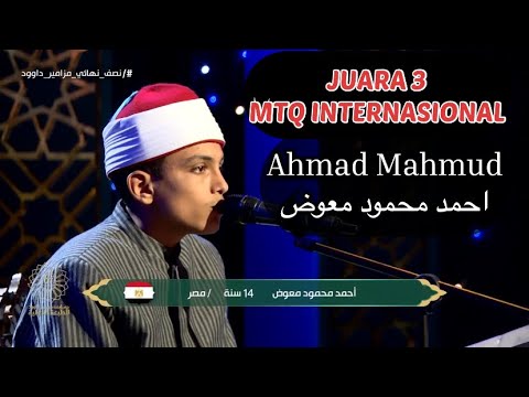 Ahmad Mahmud (احمد محمود معوض) Utusan MESIR, Juara 3 MTQ INTERNASIONAL ...