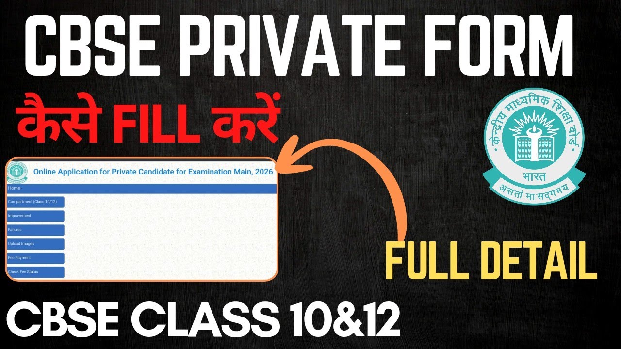 Cbse Private Form कैसे Fill करें Cbse Class 10&12 - YouTube