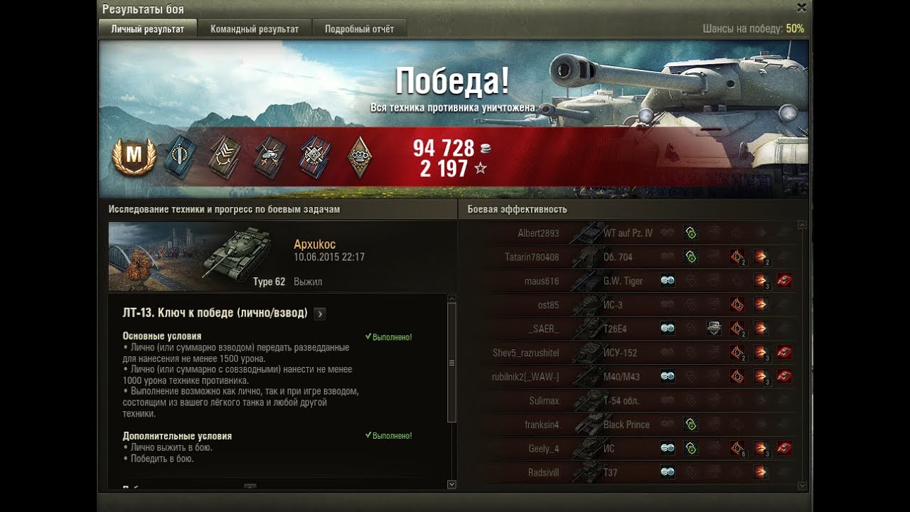 World of Tanks Type 62 Ultra Wide HD - YouTube