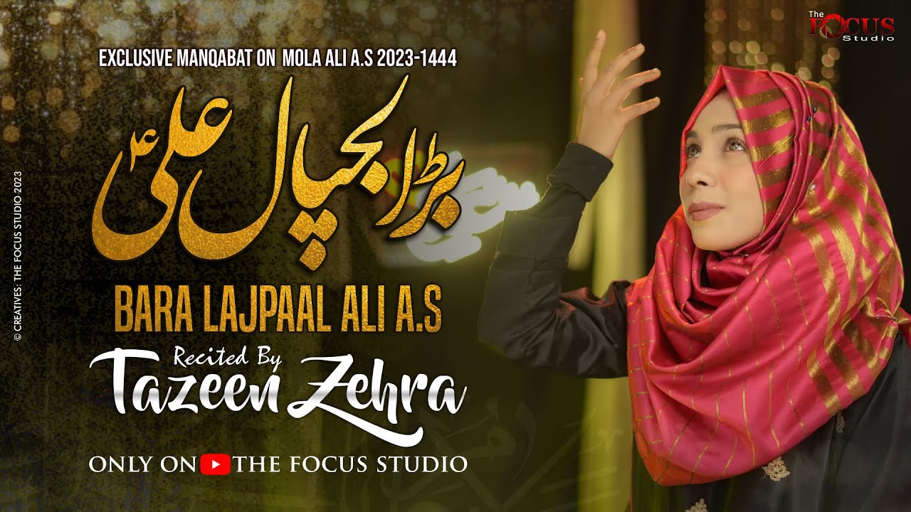 Bara Lajpal Ali a.s | Tazeen Zehra | New Mola Ali Manqabat | 2023 | The Focus Studio - YouTube
