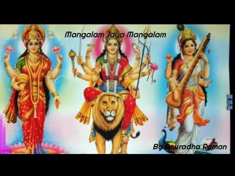 Mangalam Jaya Mangalam | Devotional | Anuradha Raman (lyrics in ...