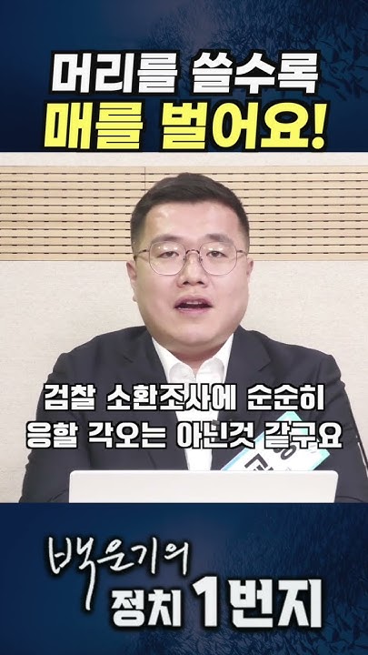 머리 써봤자 아주 매를 벌어요 Youtube