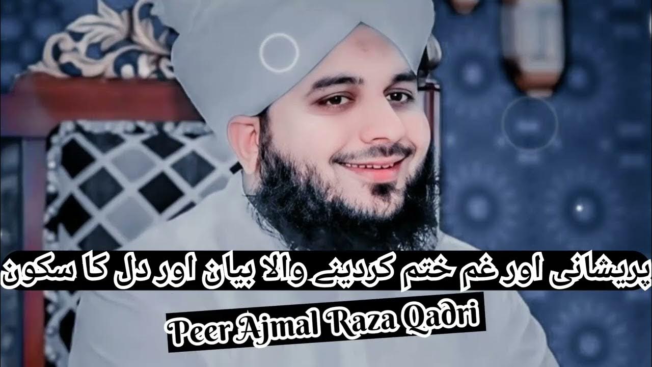 peer Ajmal Raza Qadri ka emotional bayan 🥲💔 #islamicquot#islamicvideo #viralvideo # ...