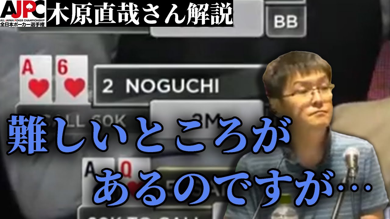 【木原直哉さん解説字幕】リンプリレイズの難しさ【AJPC2022ハンド切り抜き】 - YouTube